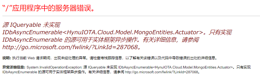 Mongodb Net Driverc驱动 Async 异步 源iqueryable未实现idbasyncenumerable错误解决方案源iqueryable的提供程序未实现
