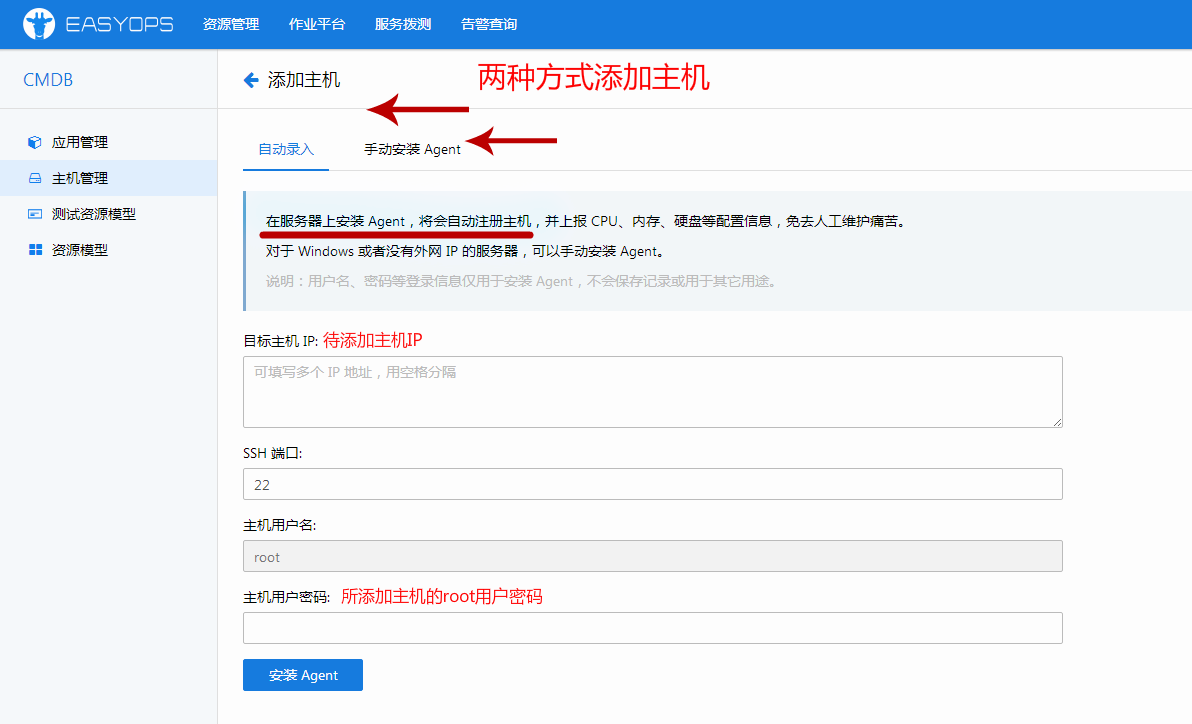 从零开始，EASYOPS社区版（V_1.2.20）上手指南 - 作业部落 Cmd Markdown 编辑阅读器