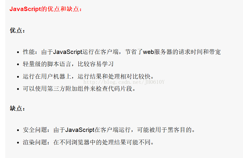 Javascript Csdn博客 7167