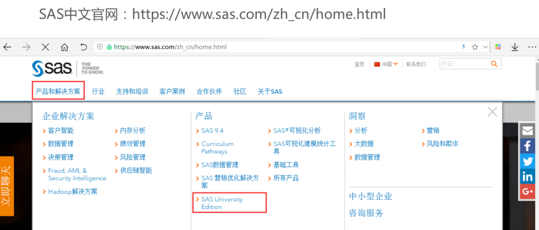 3sas简介与编程基础1sas单机版 序列号是用来干什么的 Csdn博客