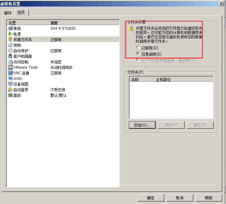 3sas简介与编程基础1sas单机版 序列号是用来干什么的 Csdn博客