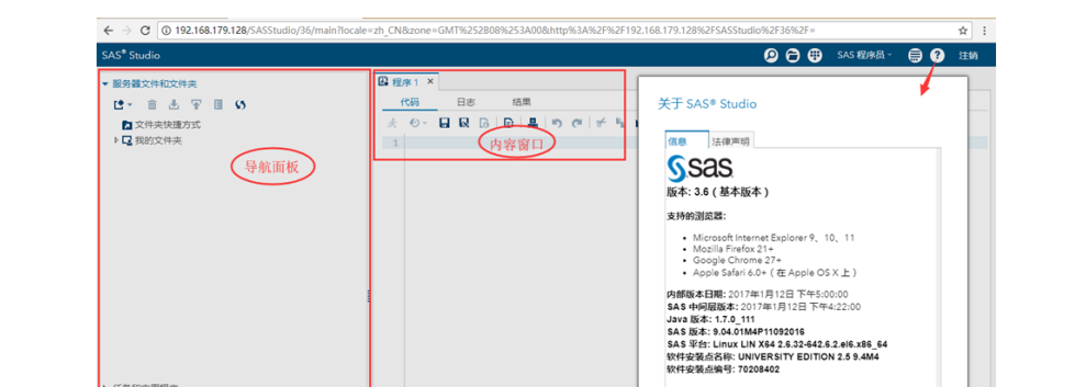 3sas简介与编程基础1sas企业版过程流 Csdn博客