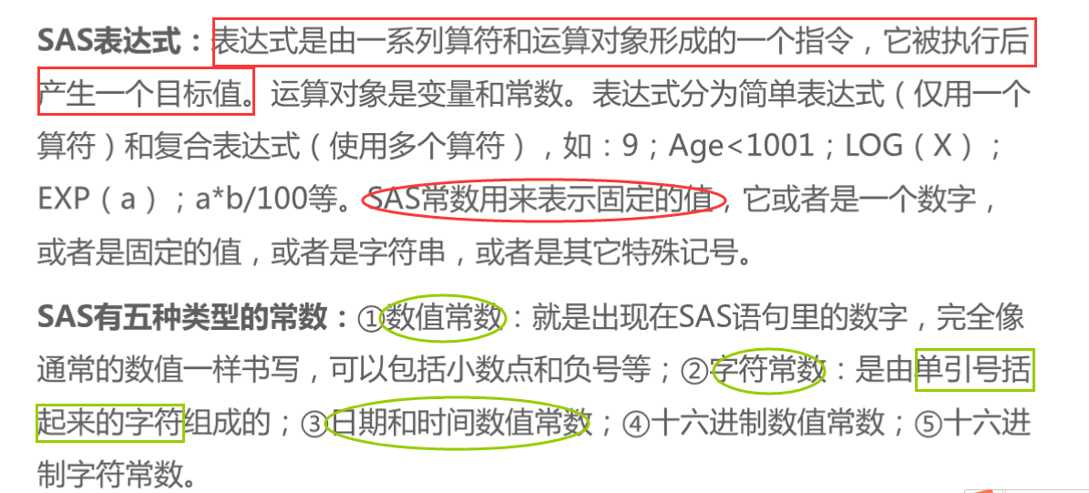 3sas简介与编程基础1sas企业版过程流 Csdn博客