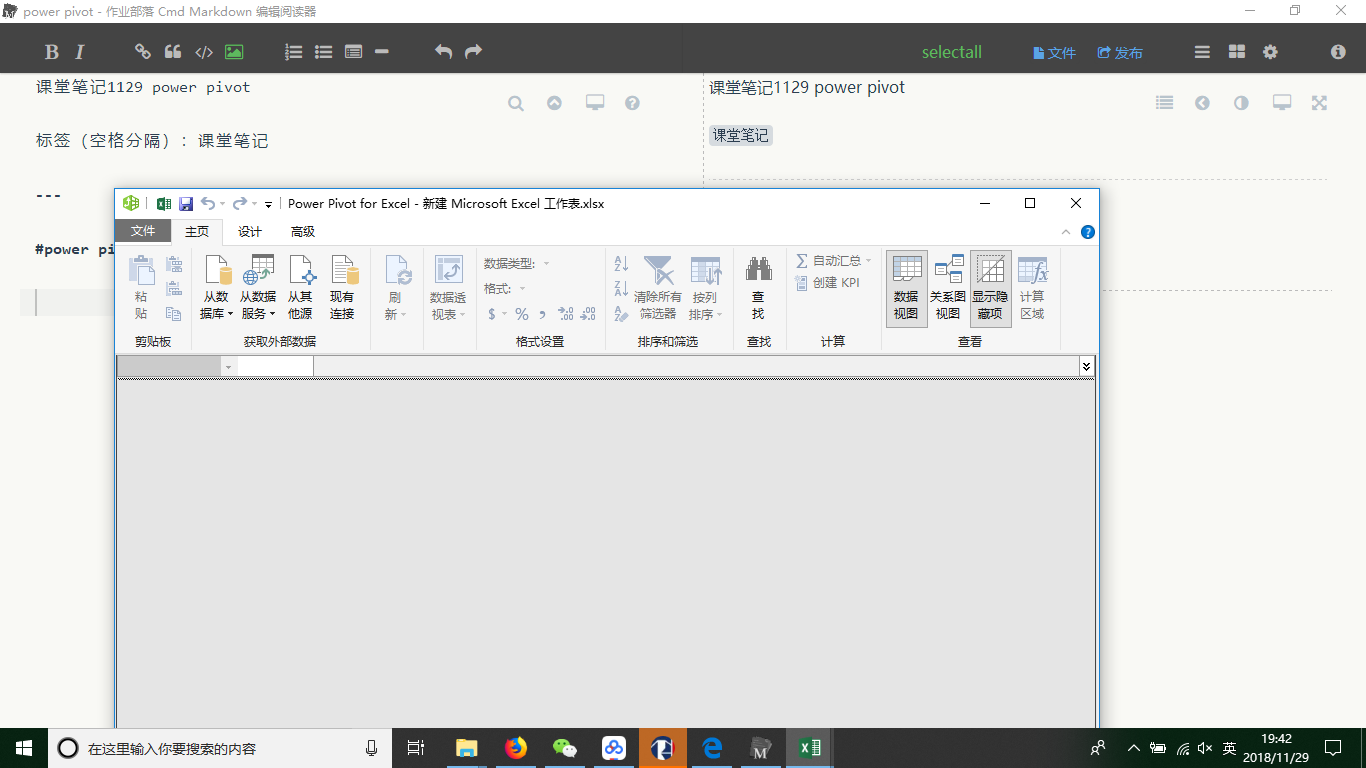 Power Pivot Csdn博客