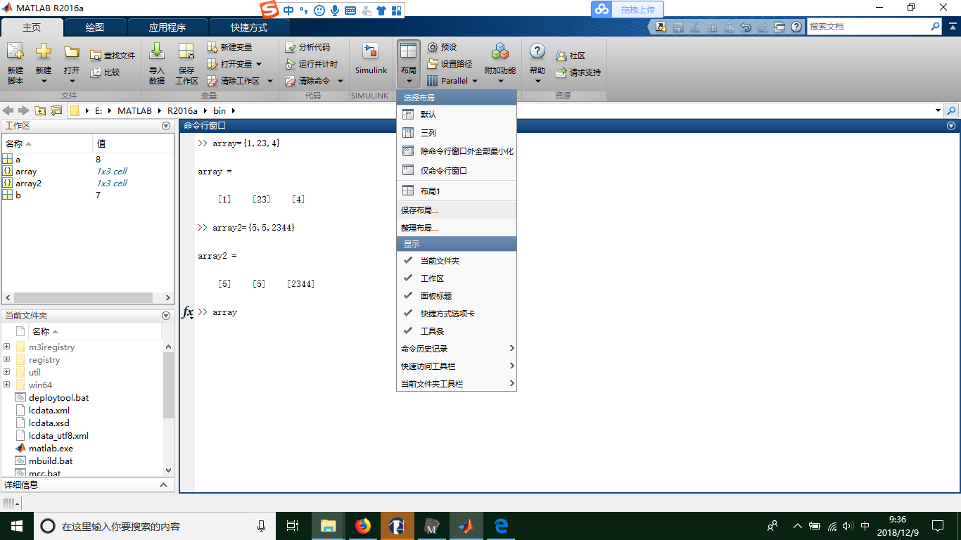 Matlab基础 初步认识matlab For I 13 Csdn博客 4513