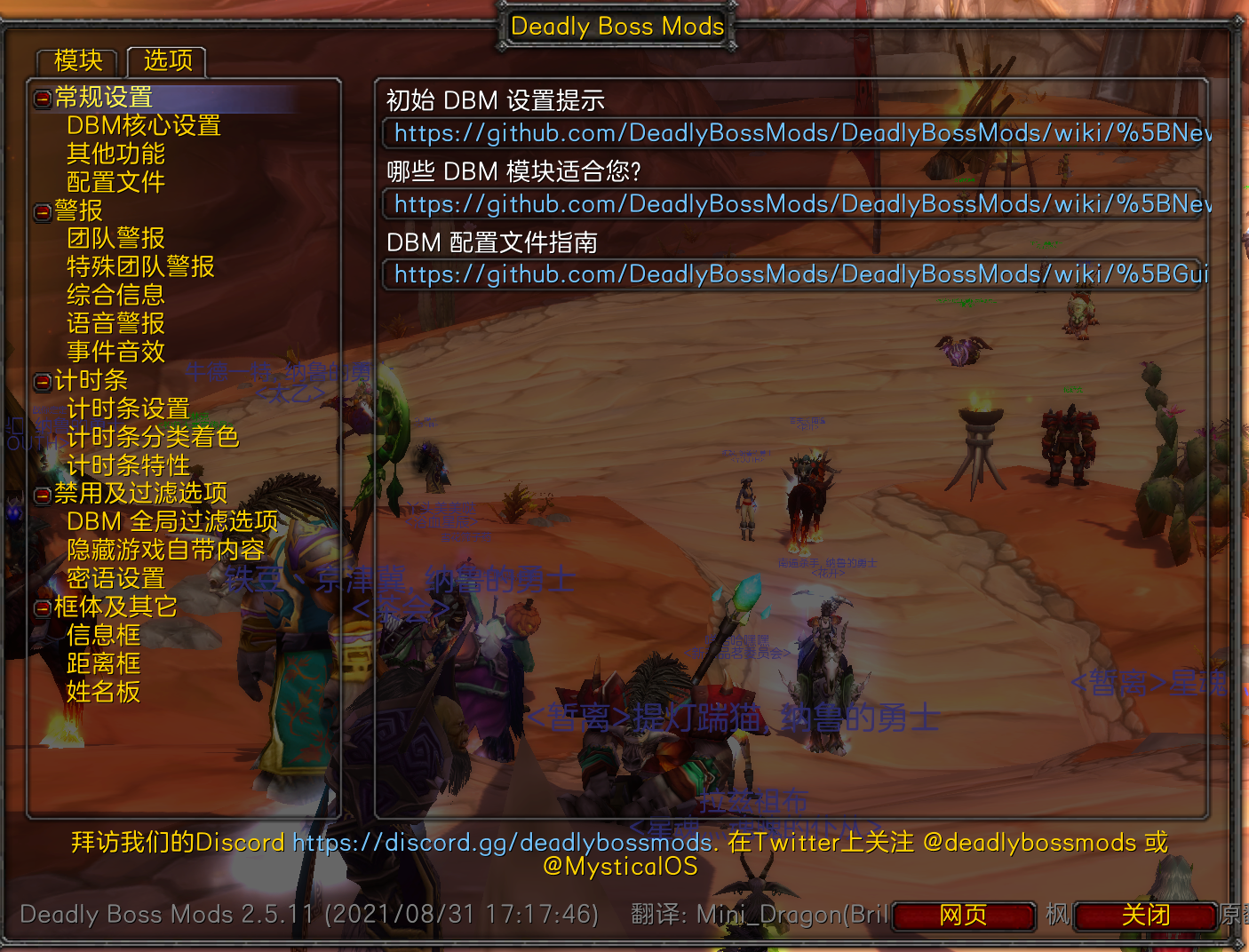 [听风]TBC单体插件“必备安装的DBM”_wow dbm-CSDN博客