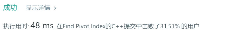 【每日刷题】寻找数组的中心索引数组中心索引求法 Csdn博客