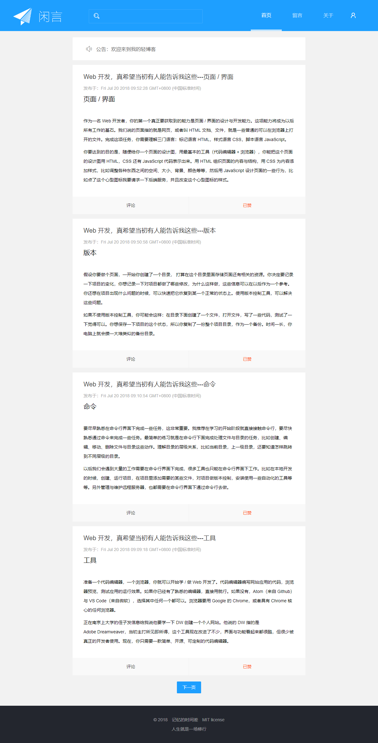 GitHub - freekingg/simpleBlog: 基于nodeJs、express、mongodb的简洁个人博客轻系统