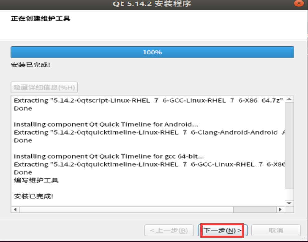 ubuntu18.04安装QT5-CSDN博客
