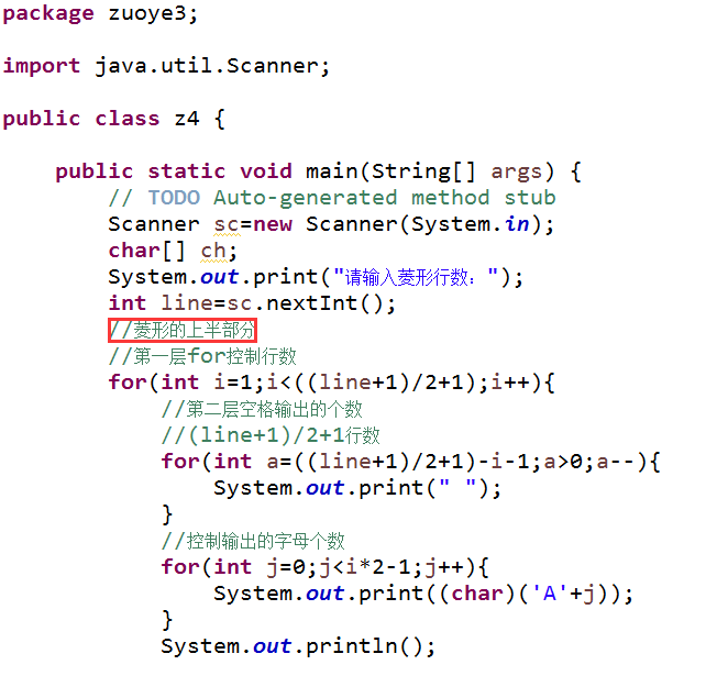 Java 输出菱形的操作java键盘控制输出的菱形 Csdn博客 