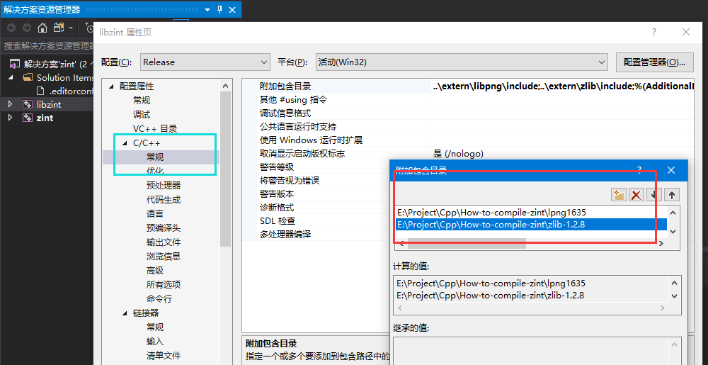 在 Win vs2017 下编译 zint_zint vs2017-CSDN博客