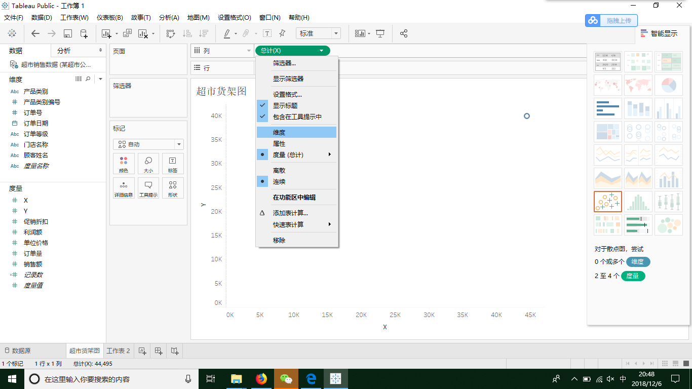 tableau public 基础_table publi-CSDN博客